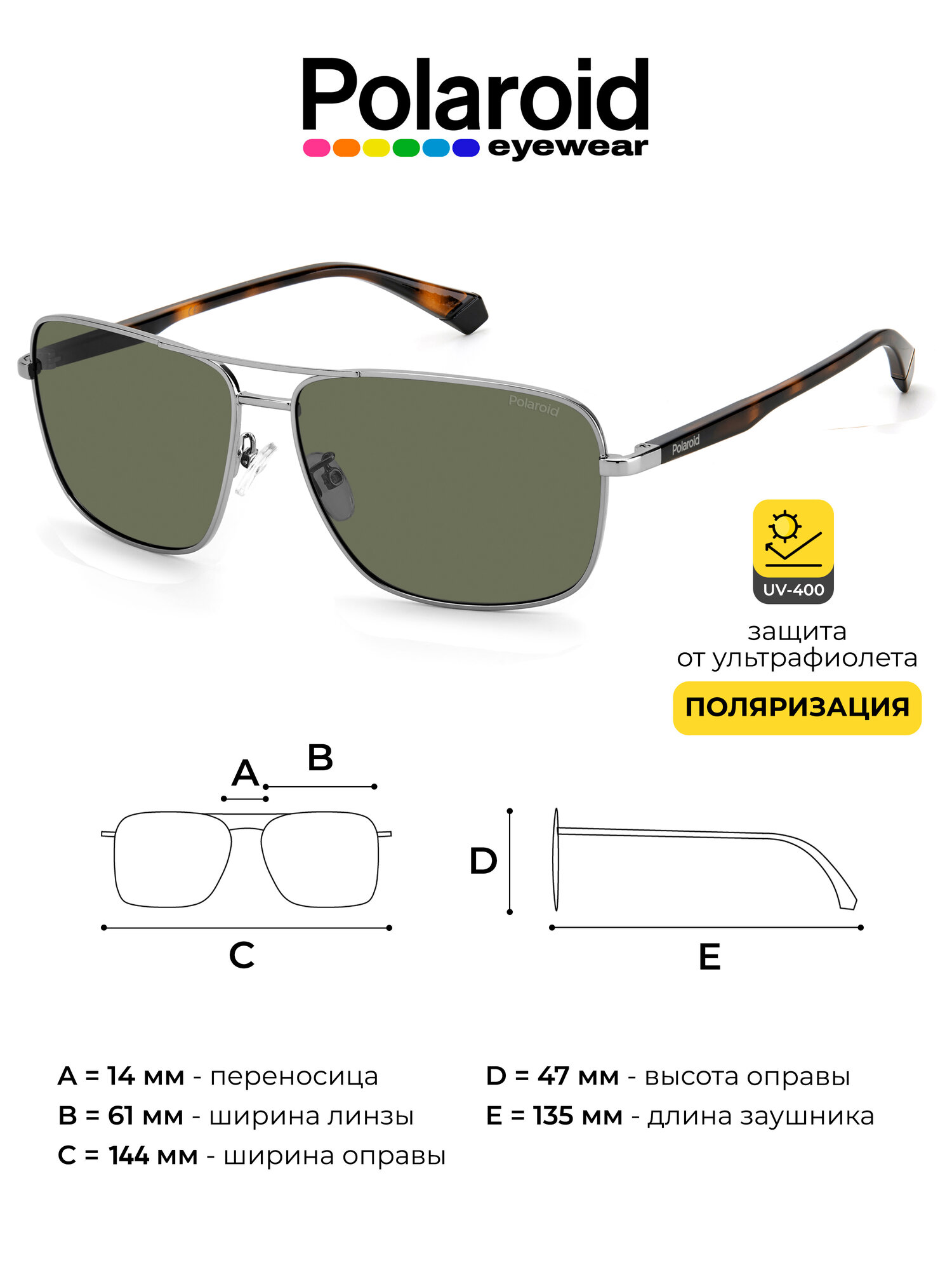 Солнцезащитные очки