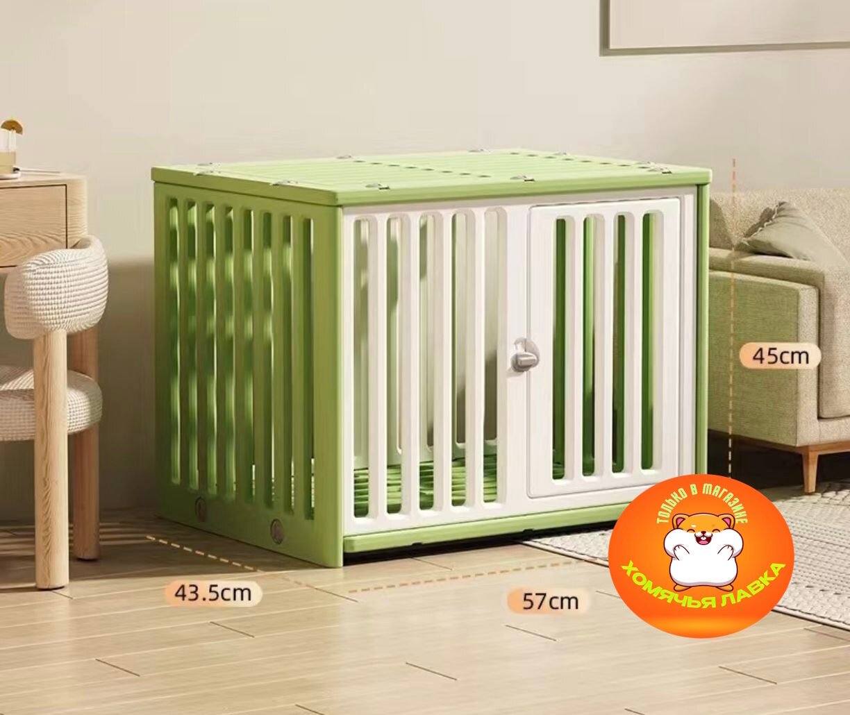 Компактная пластиковая клетка для щенков 57×45×43.5 см