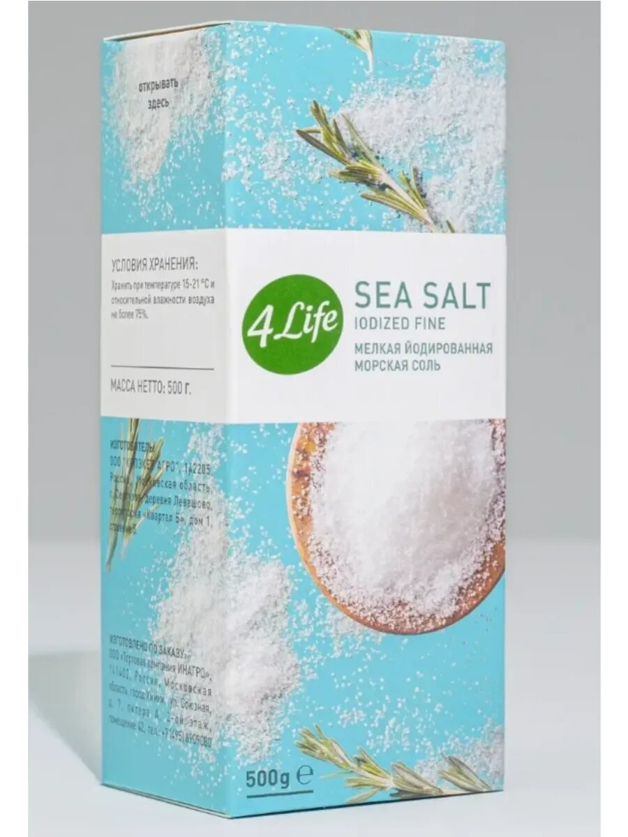 Морская соль мелкая йодированная 500 грамм, 1 пачка