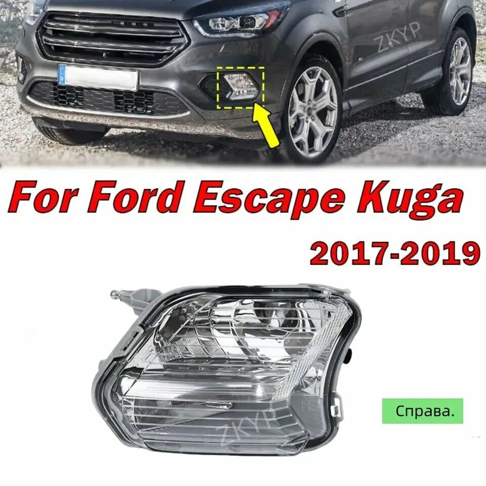 Фары автомобильные, Противотуманная фара, 1 шт, арт. GJ5Z-13200-C GJ5Z-13200-