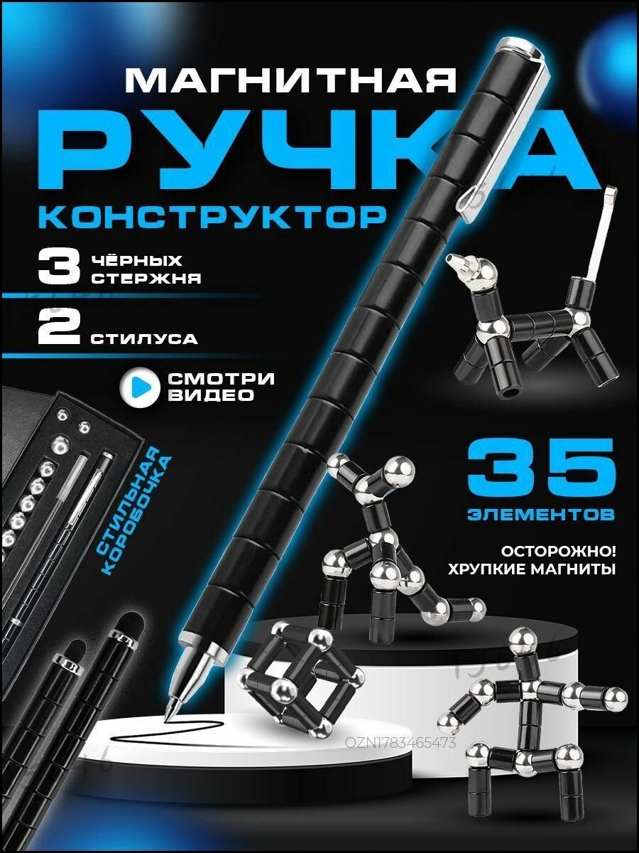 Ручка