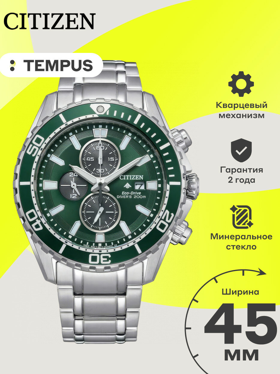 Наручные часы