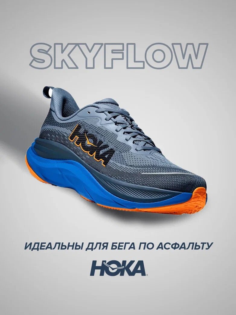 Кроссовки Skyflow WIDE