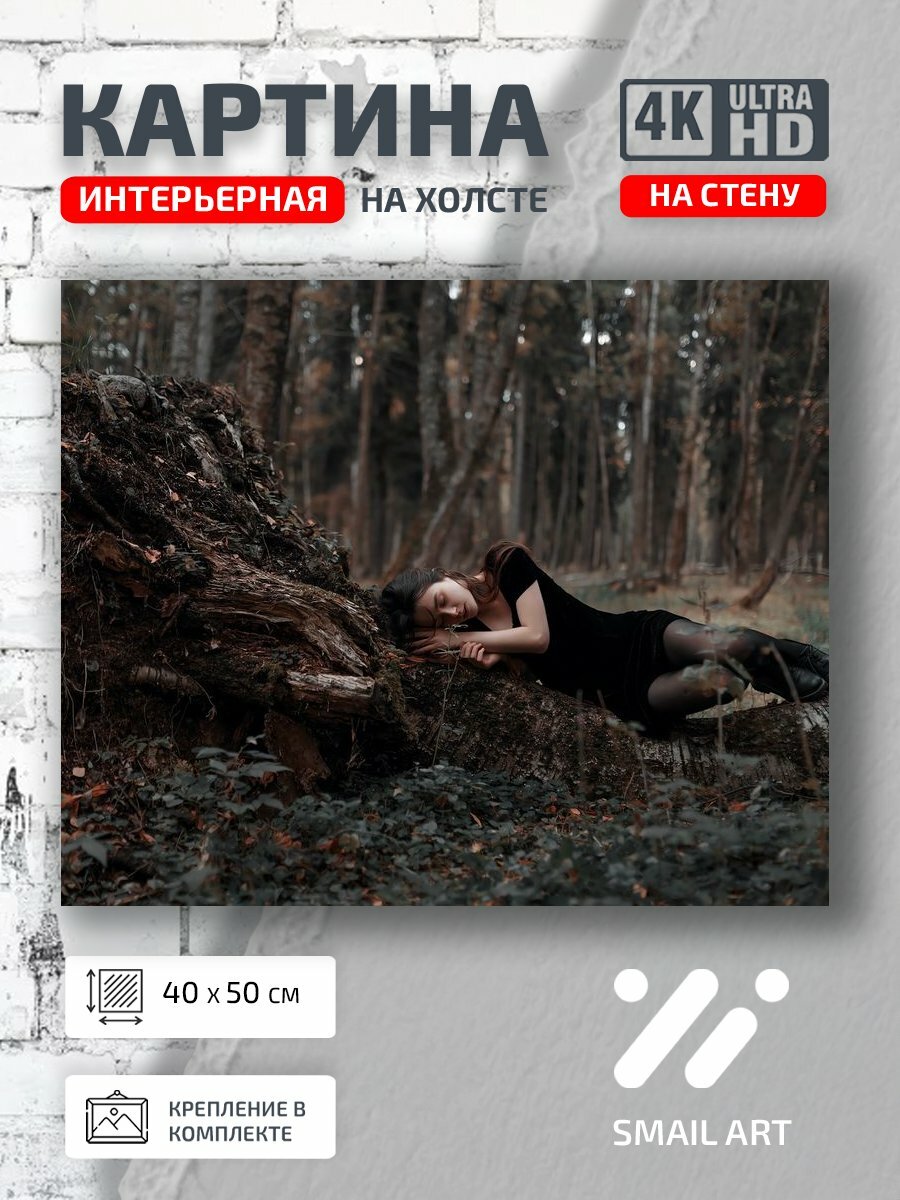 Картина на холсте интерьерная 40 на 50 на стену Дерево Landscape для офиса пейзаж интерьер