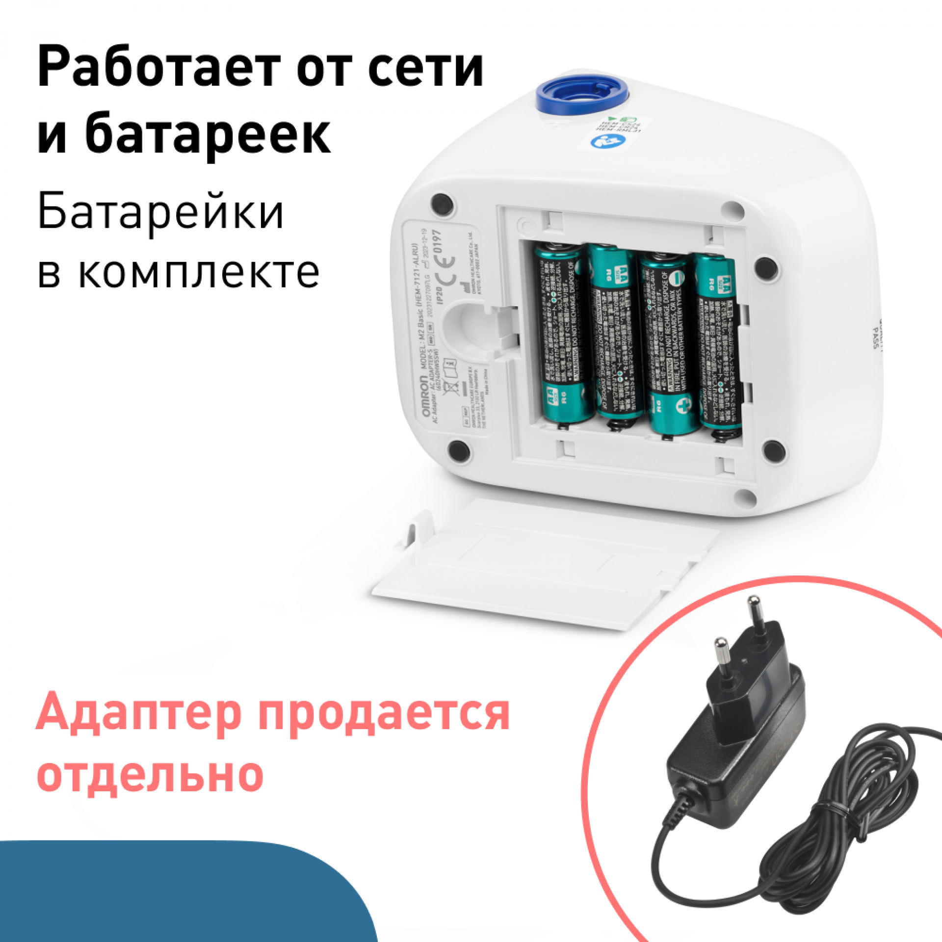 Тонометр OMRON М2 Basic — фото 1