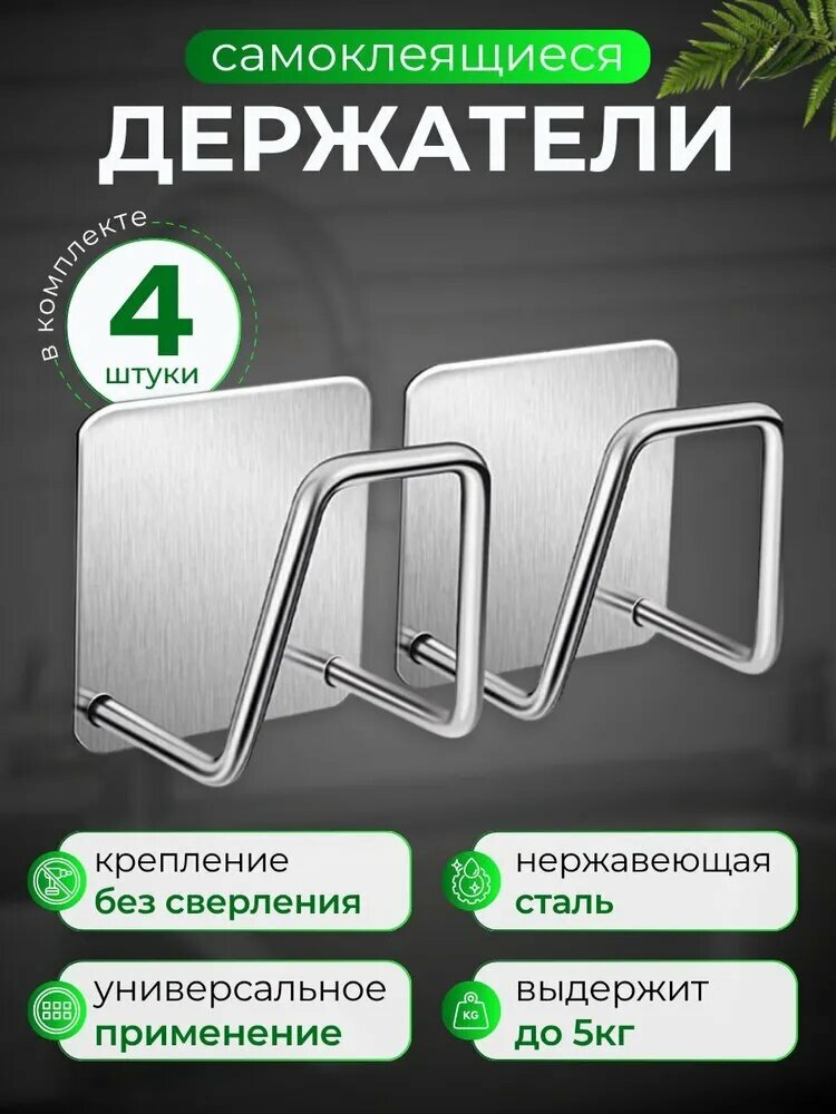 Держатель кухонный для губки, мыла, для кружек, 10 см х 5 см х 5 см, 4 шт