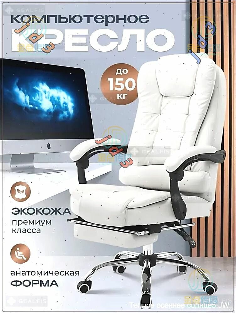 Офисное кресло, белый Красивый цвет D714