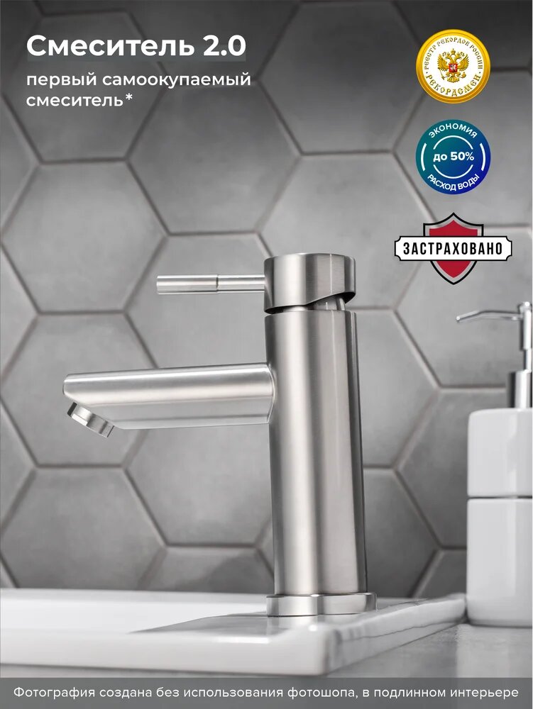 Смеситель для раковины РМС SUS124-001F матовый, кран для ванной в раковину, из нержавеющей стали, рычажный, с керамическим картриджем
