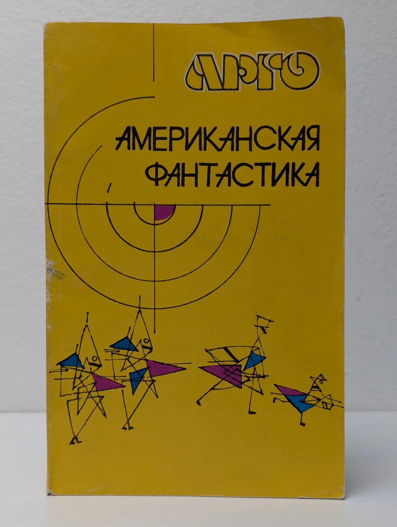 Американская фантастика Бестер Альфред, Шекли Роберт 1989