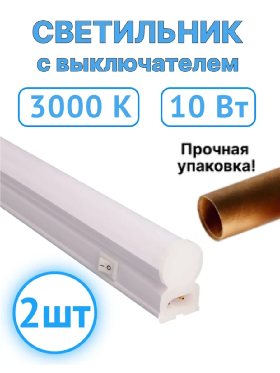 Светильник светодиодный Jazzway LED-T5i-PL 10В 3000K 900Лм IP40 белый .5010352 (комплект из 2 шт.)