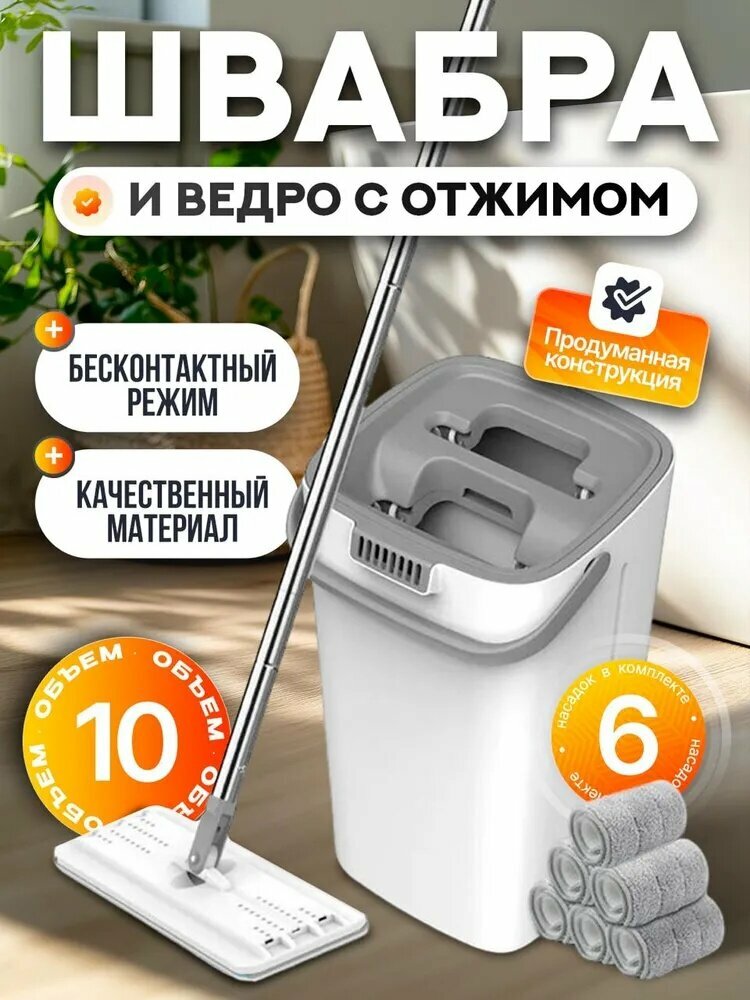 Швабра Швабра , длина 140 см