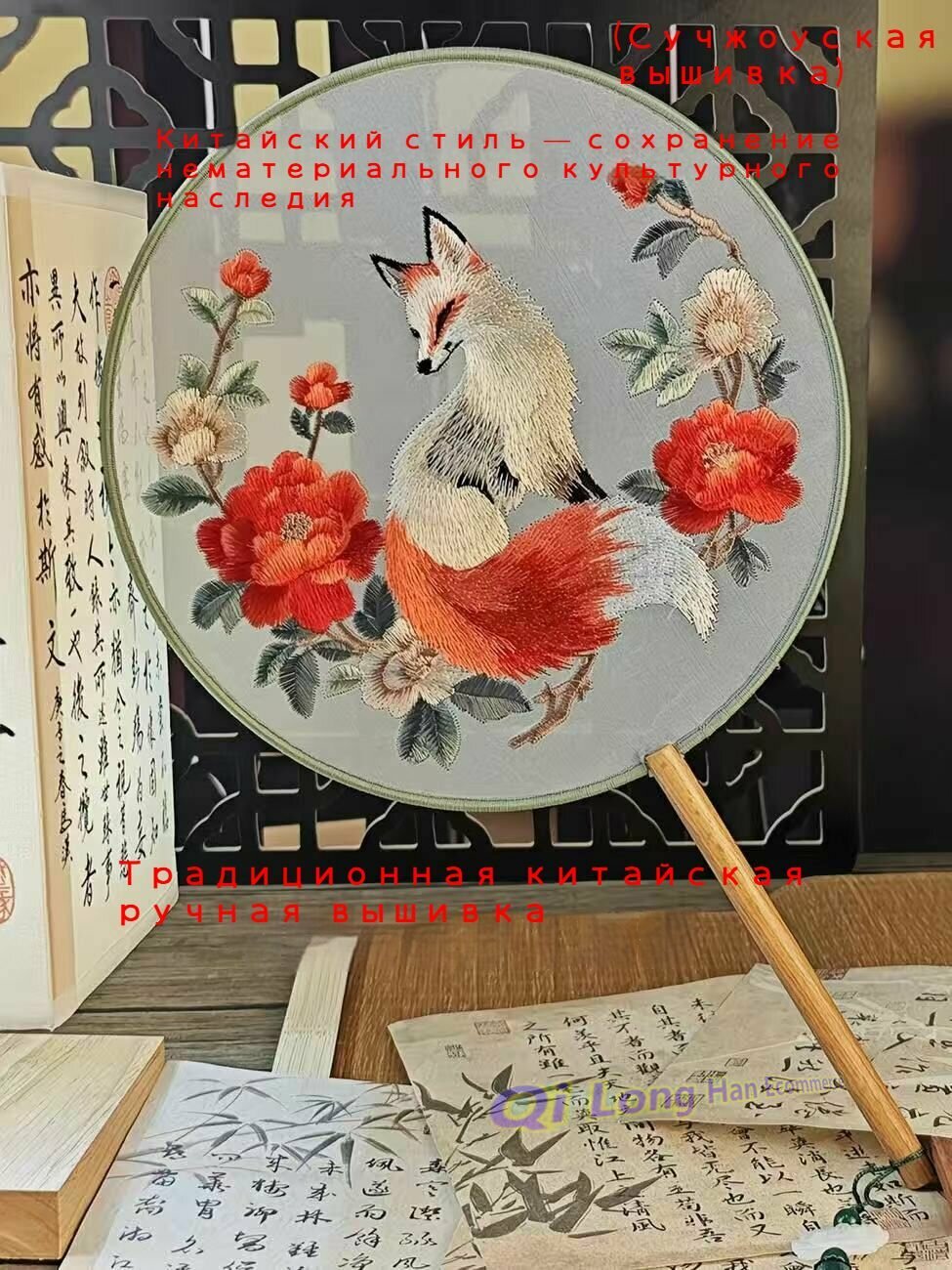 Элегантность китайского стиля Двусторонний вышитый круглый веер из Сучжоу