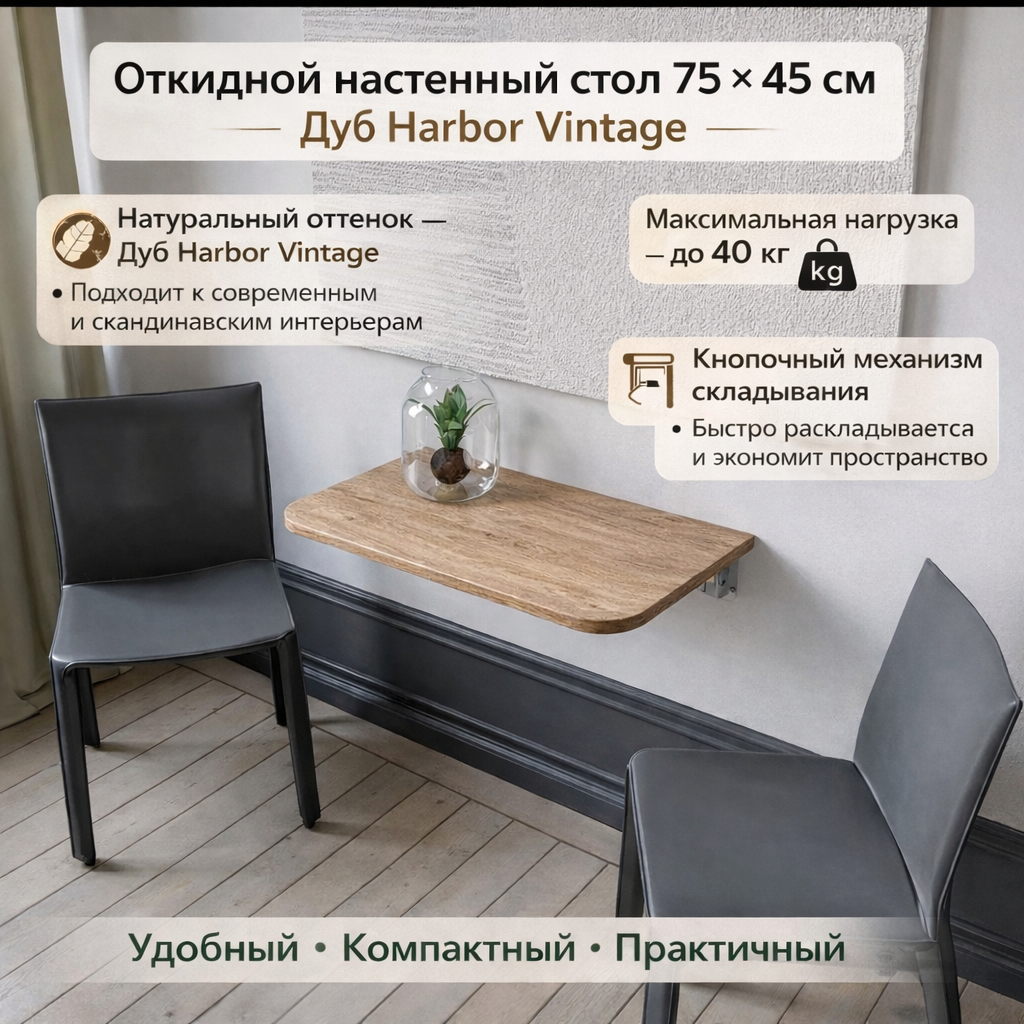 Стол обеденный настенный подвесной на балкон лофт серый