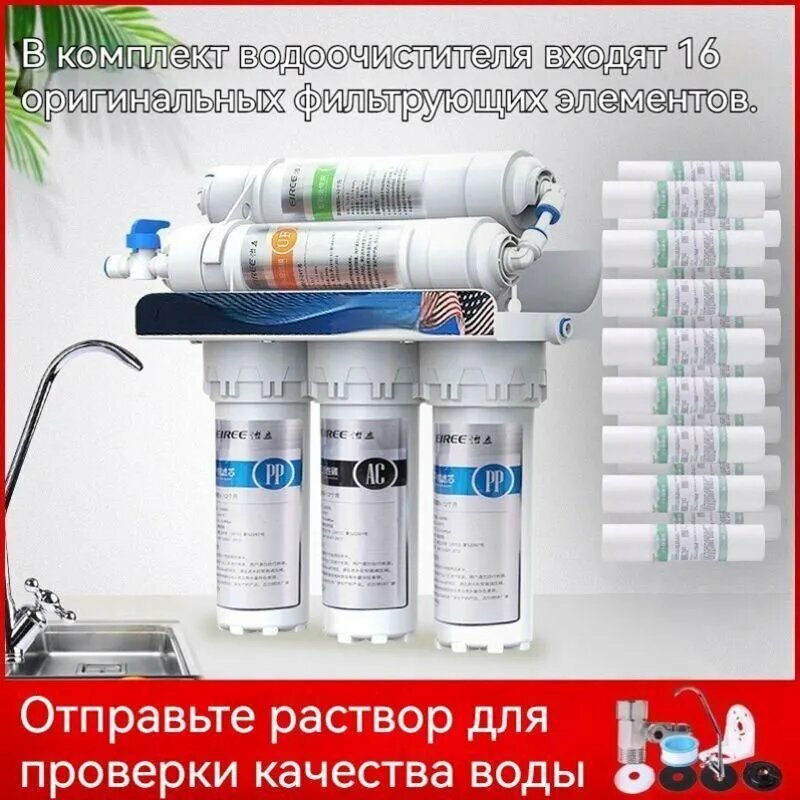 Система обратного осмоса