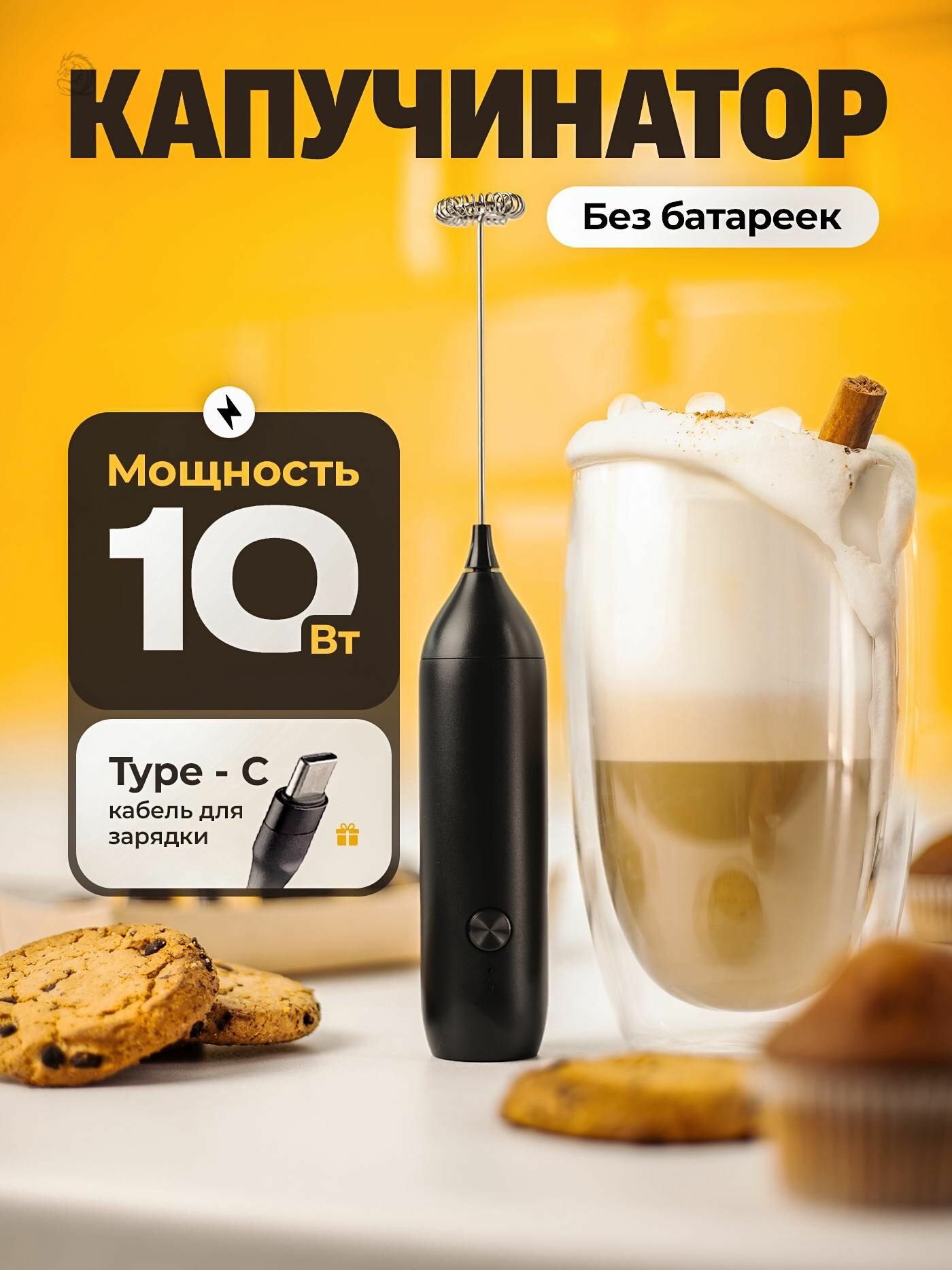Вспениватель молока электрический для капучино и латте, автоматический капучинатор с мощным моторомтель молока