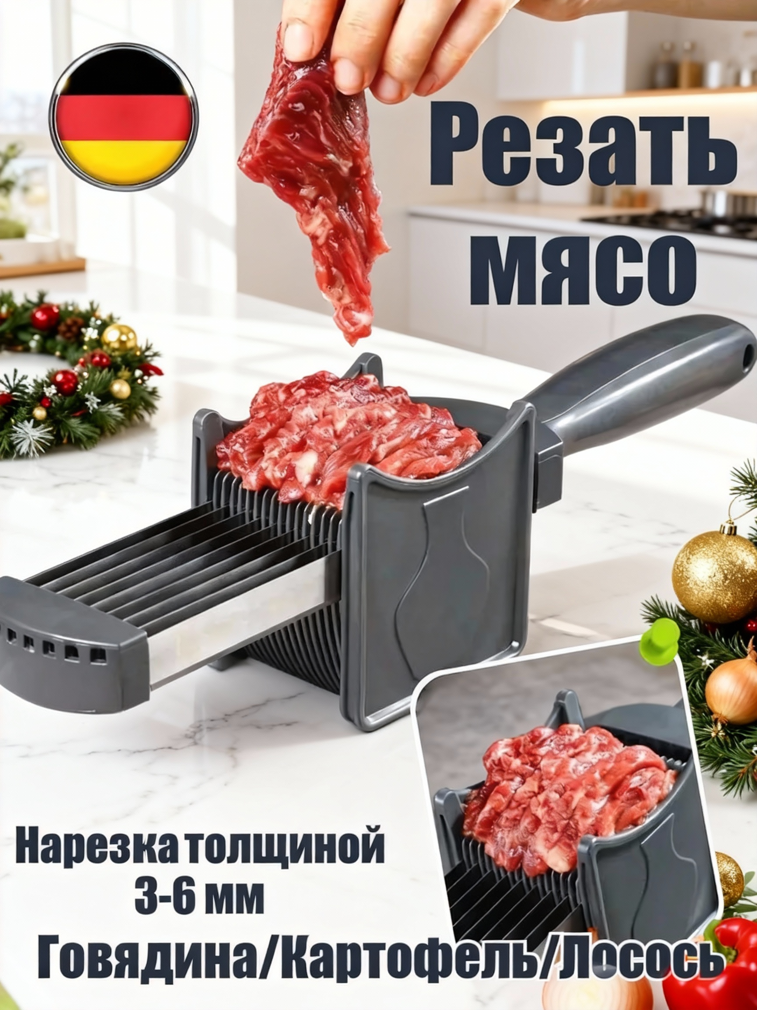 Household Ломтерезка 2 в 1, 17 лезвий с ножнами, для нарезки свежего мяса толщиной до 2 мм или 4 мм.