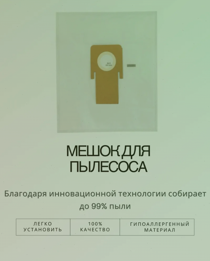 Мешок для THOMAS Pet & Friends, Rotho, Smarty