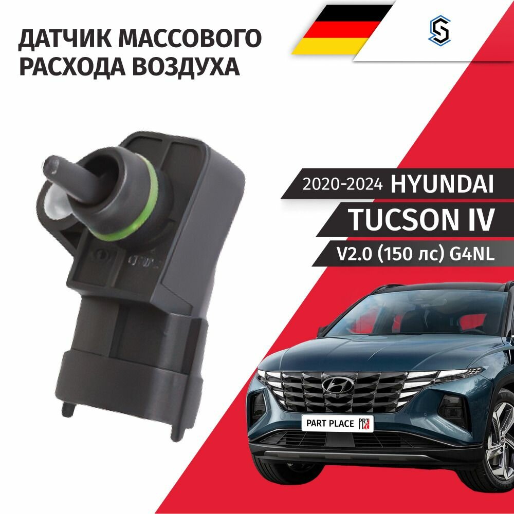 Датчик массового расхода воздуха Hyundai Tucson (4) NX4 / Хендай Туссан V2.0 (150лс) G4NL / 2020 2021 2022 2023 2024 ДМРВ / 1 шт STELLOX