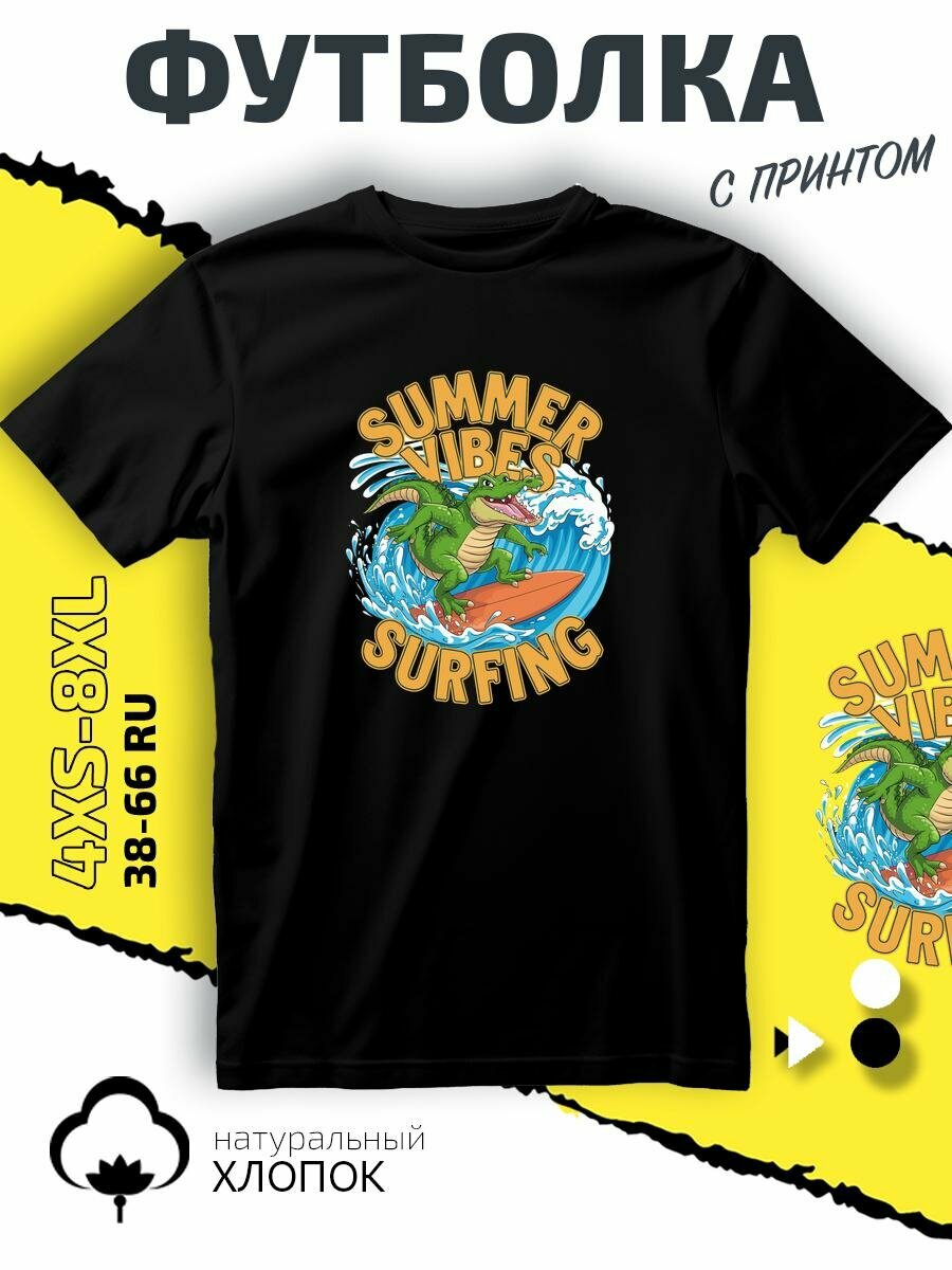 Футболка Крокодил Surfing Summer Vibes серфер