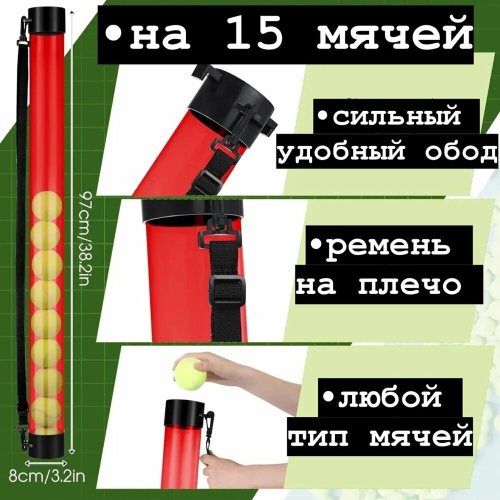 KOOka eXpert Корзина для теннисных мячей