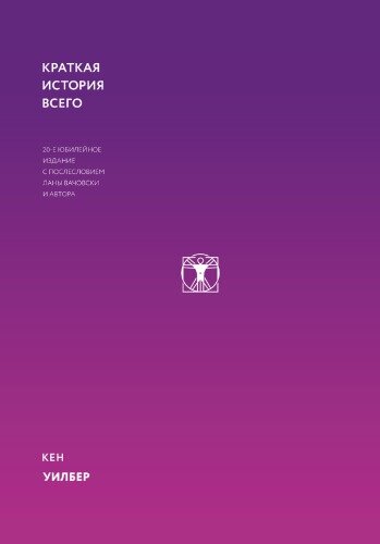 Краткая история всего Reprinted books
