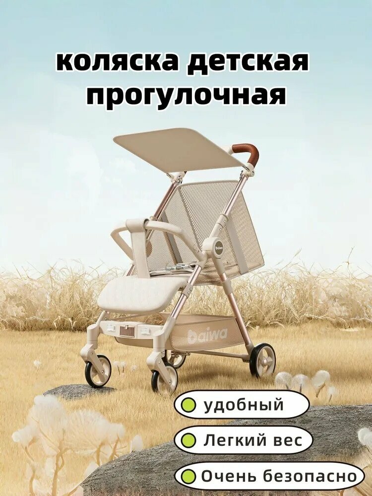 Коляска-люлька "Легкая коляска, готова к полетам", 4 колеса, 3 в 1