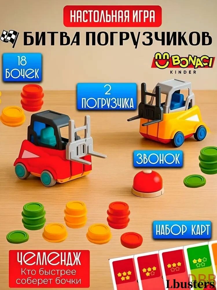 Настольная игра с машинками гонка битва погрузчиков для детей от 3 лет в подарок на день рождения