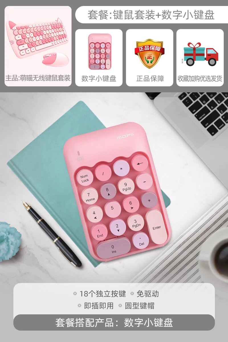 Беспроводной комплект клавиатуры и мыши Mofii Cute Girl с кошачьими ушками, бесшумный, розовый Мембранная бесшумная