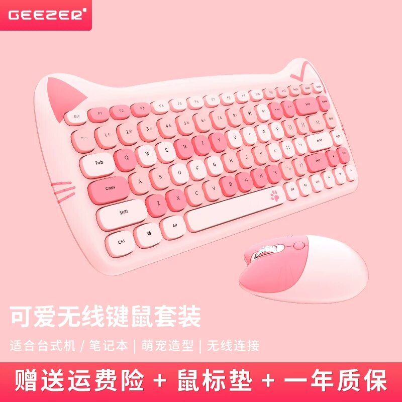 Беспроводной комплект клавиатуры и мыши Mofii Cute Girl с кошачьими ушками, бесшумный, розовый Мембранная бесшумная