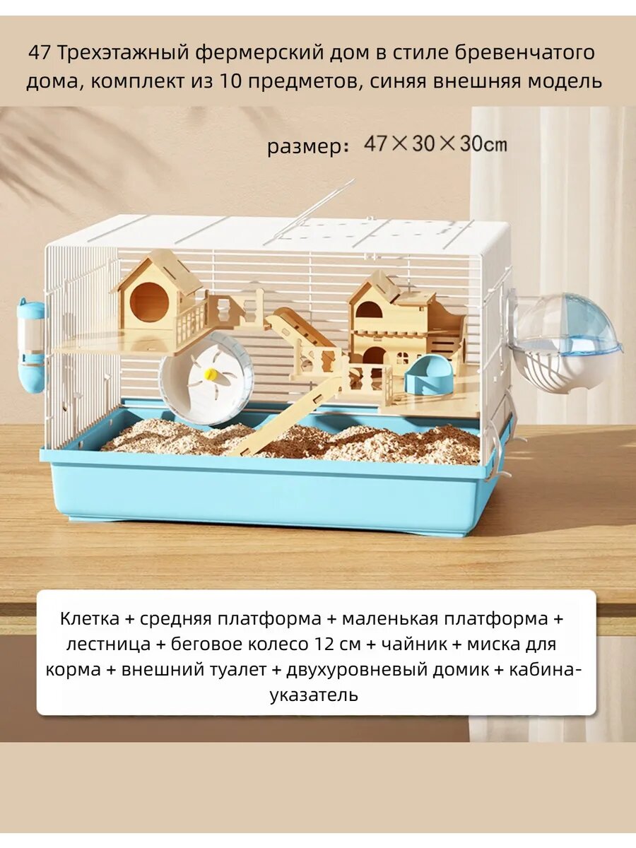 Металлическая клетка для хомяков с множеством аксессуаров