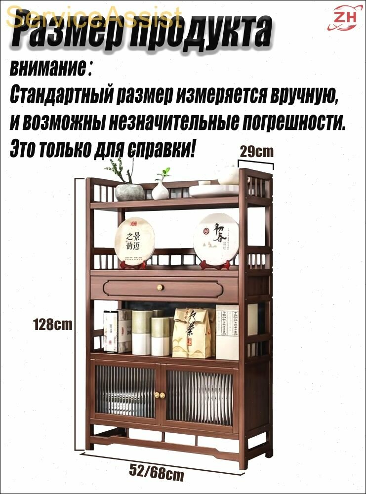 Буфет 52х29х128 см — фото 1