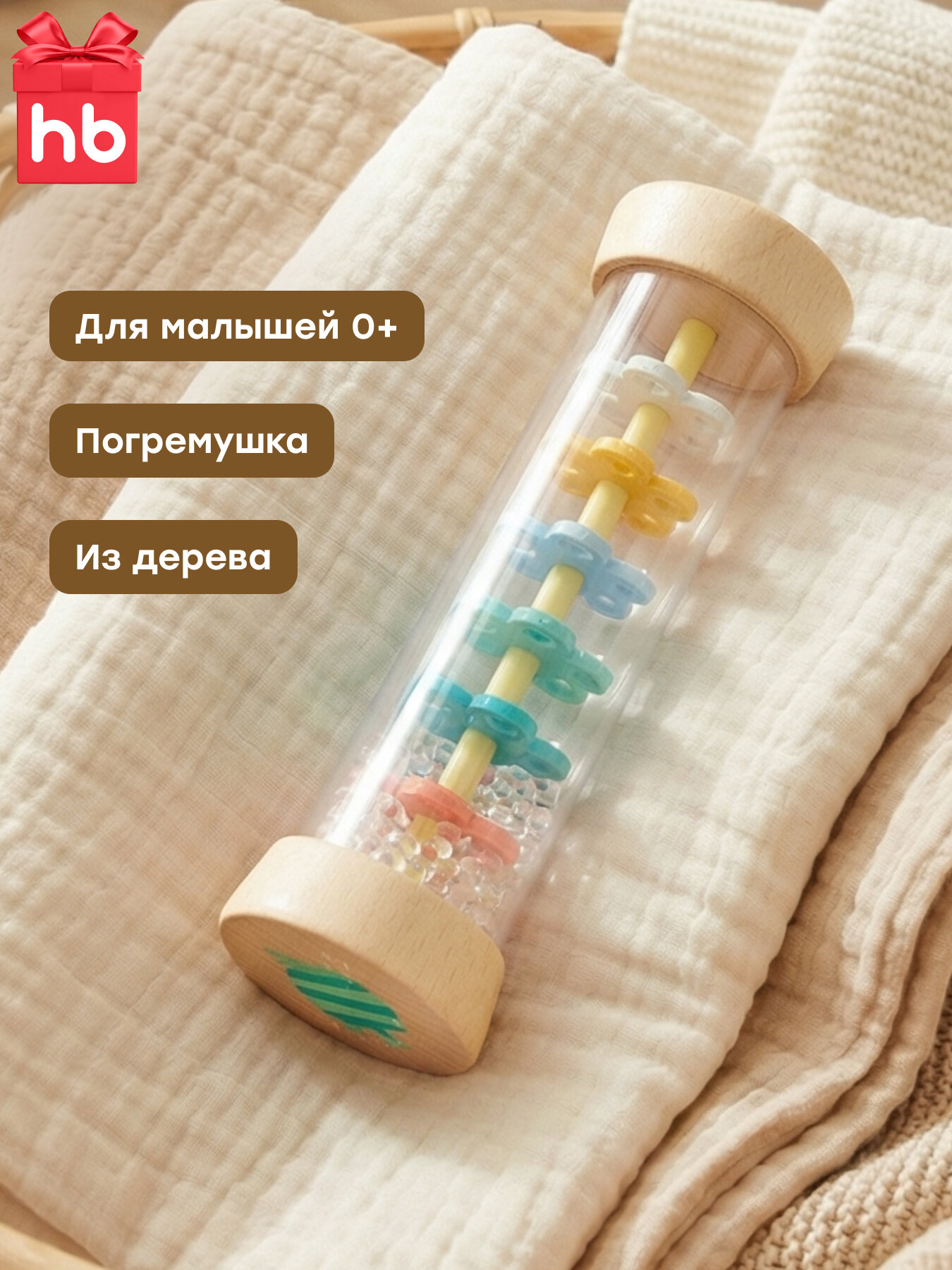 331929, Погремушка Happy Baby, детская развивающая игрушка Magic Tube, для новорожденных, с деревянным основанием