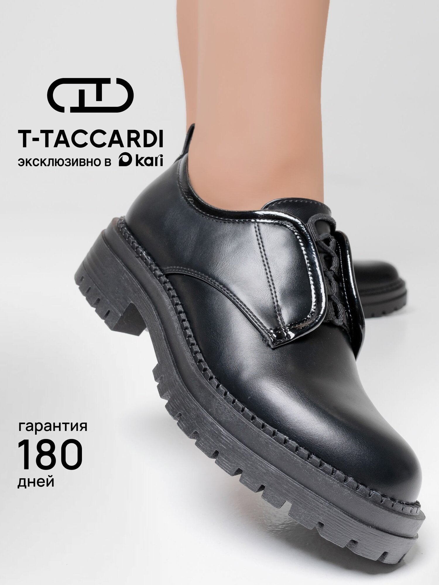 Полуботинки дерби Зима 2026