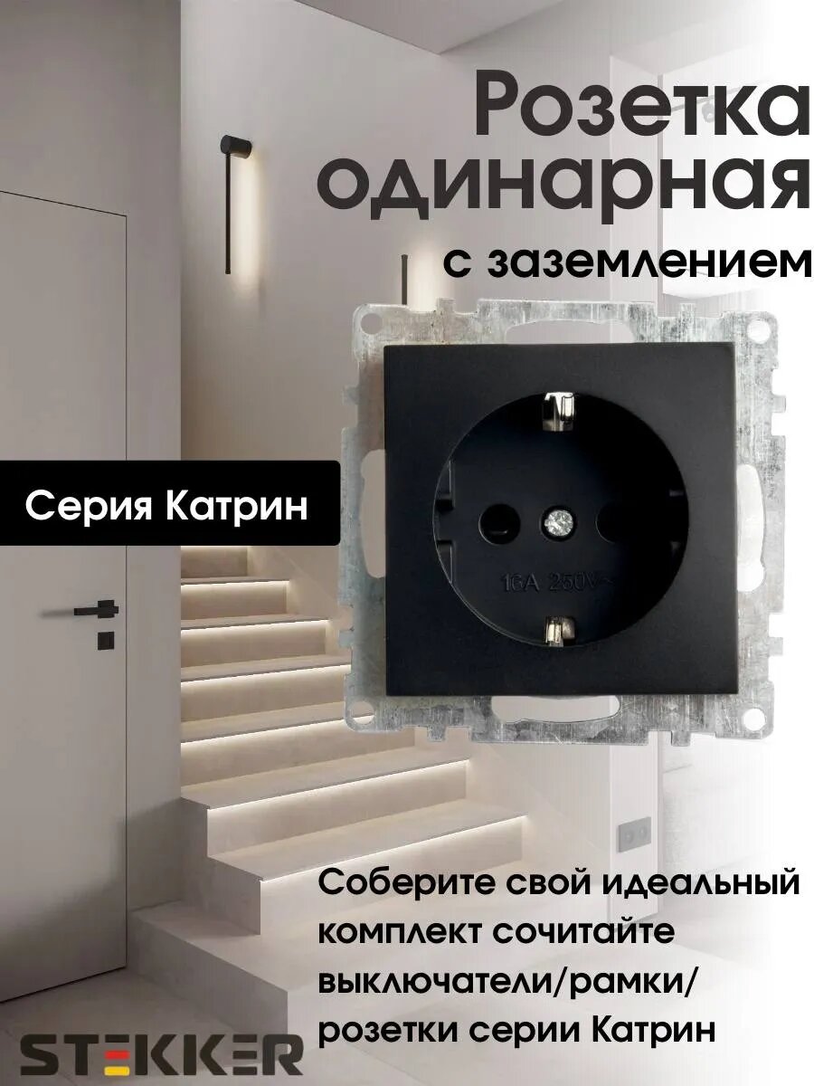 Розетка одинарная с заземлением механизм встраиваемая