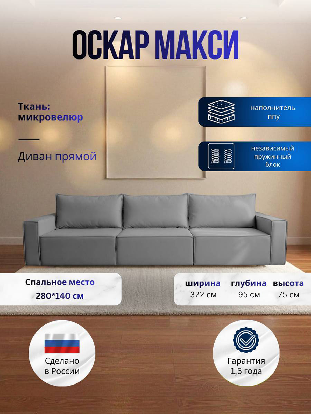 Диван прямой раскладной оскар макси