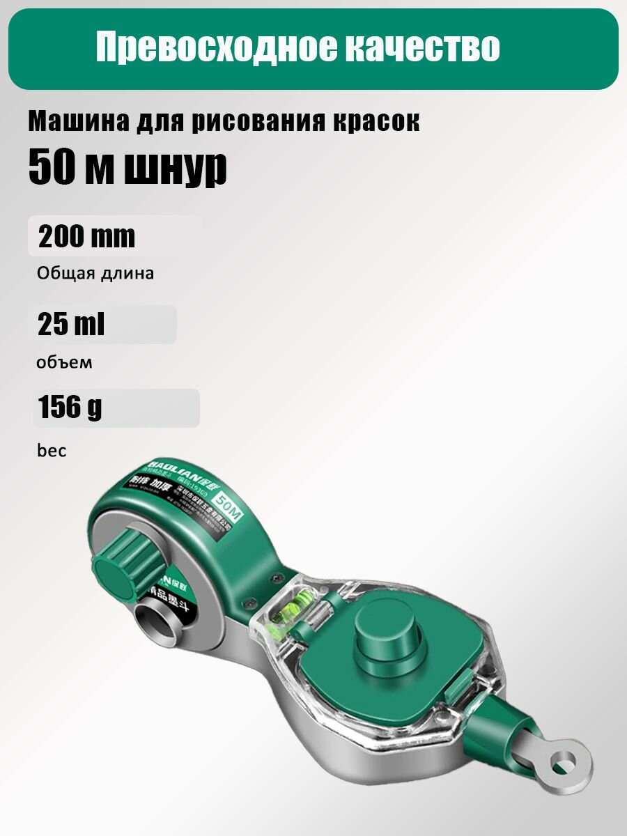 GEALFIS строительный маркер с чернильным резервуаром 50 м точная линия для камня и керамики