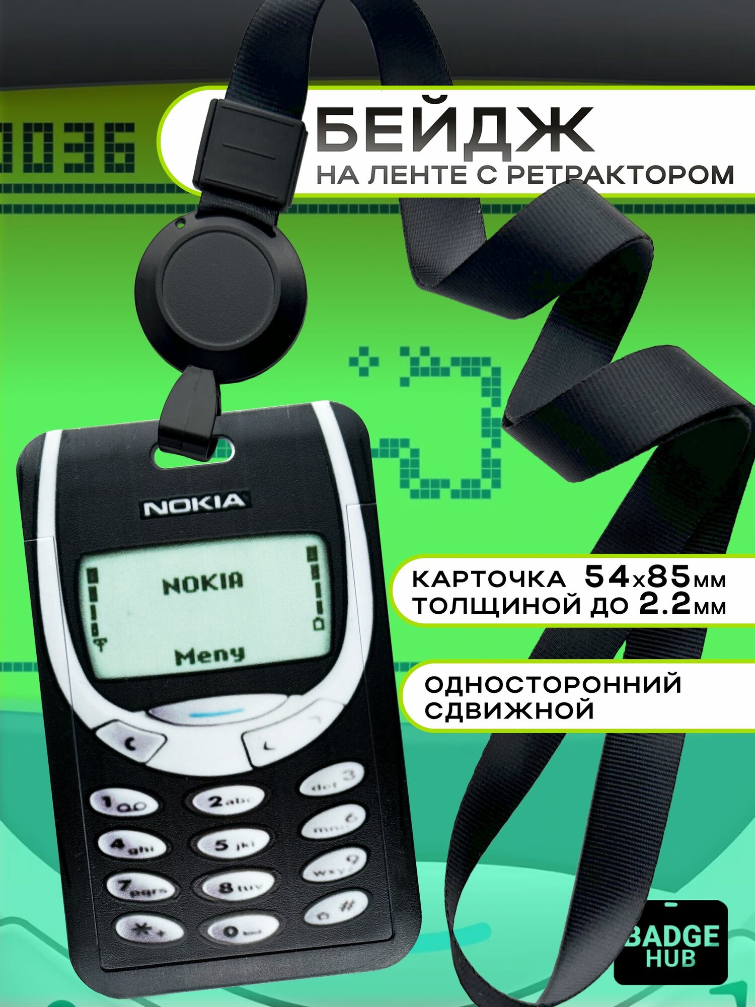 Бейдж чехол для пропуска с лентой рулеткой на шею . Nokia . Чехол обложка для карты пластиковый с ретрактором веревкой . Нокия 3310 .