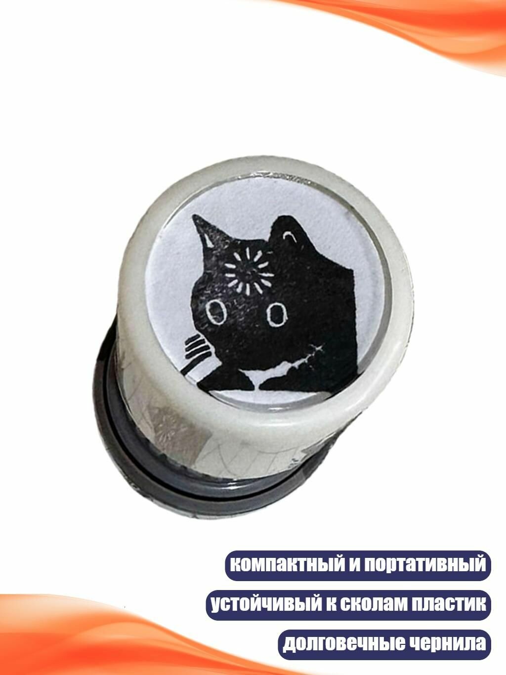 Штамп с кошками для тетрадей, файлов и организации рабочего стола