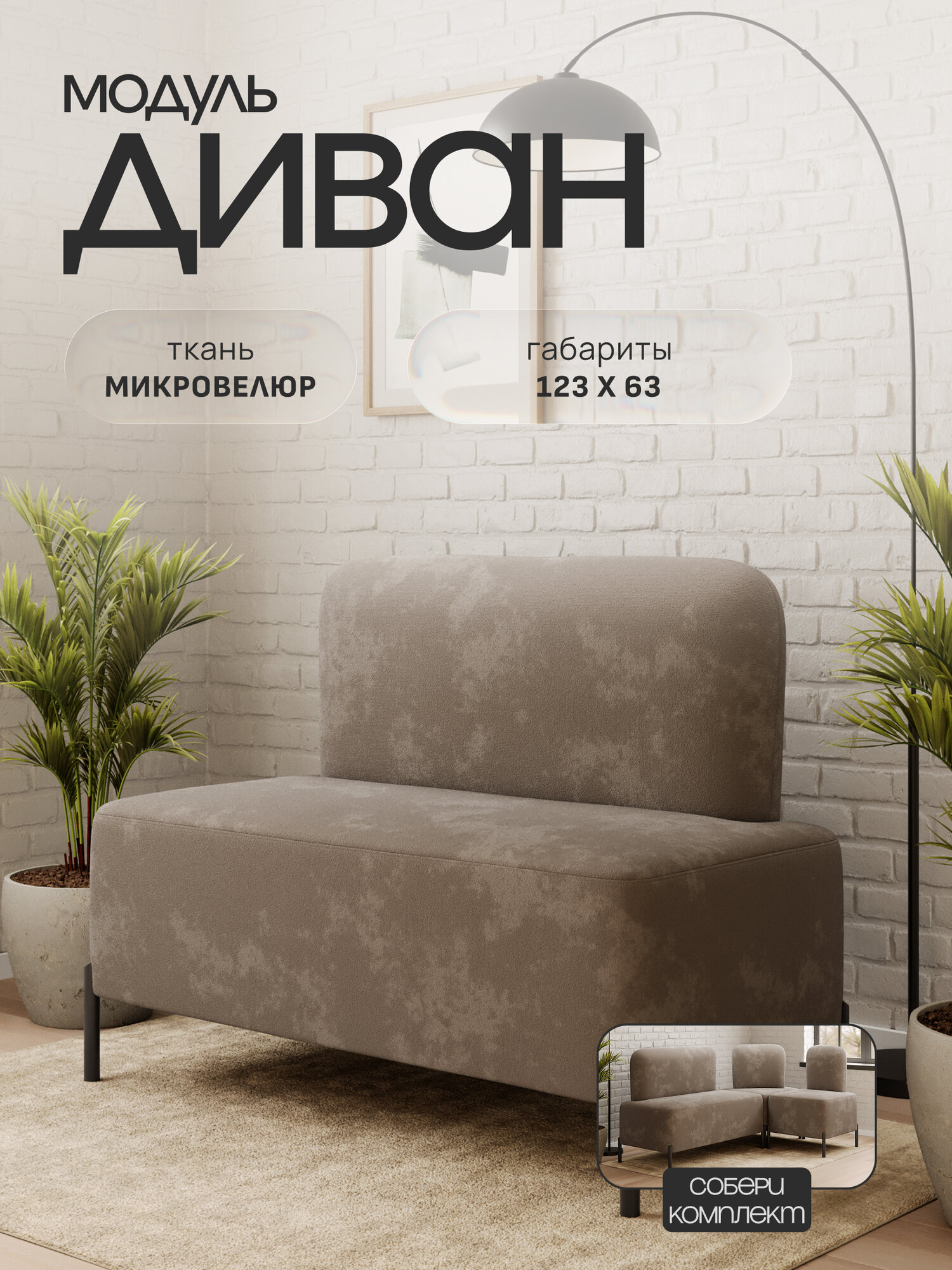 Мини-диван банкетка для кухни кафе офиса прихожей балкона коричневый