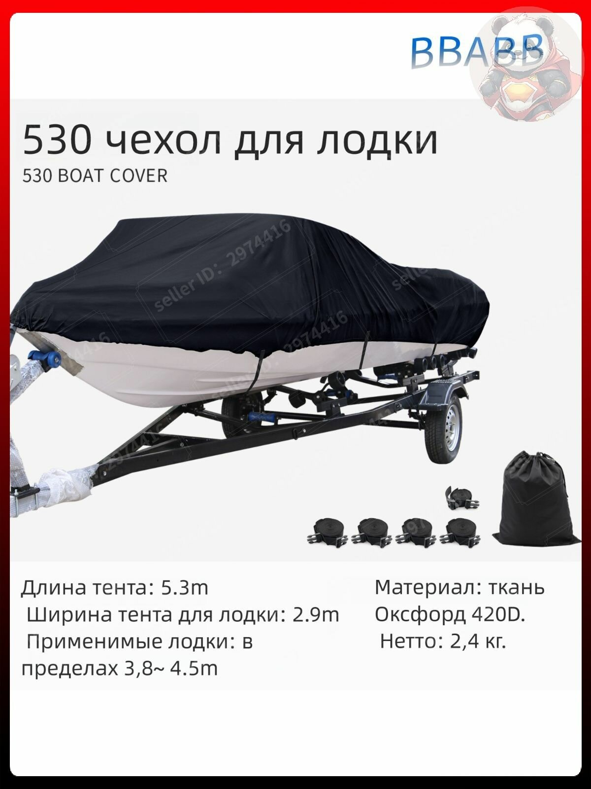 Тент для катеров 4 7.3 м: 420D Oxford, УФ-защита + Водонепроницаемость