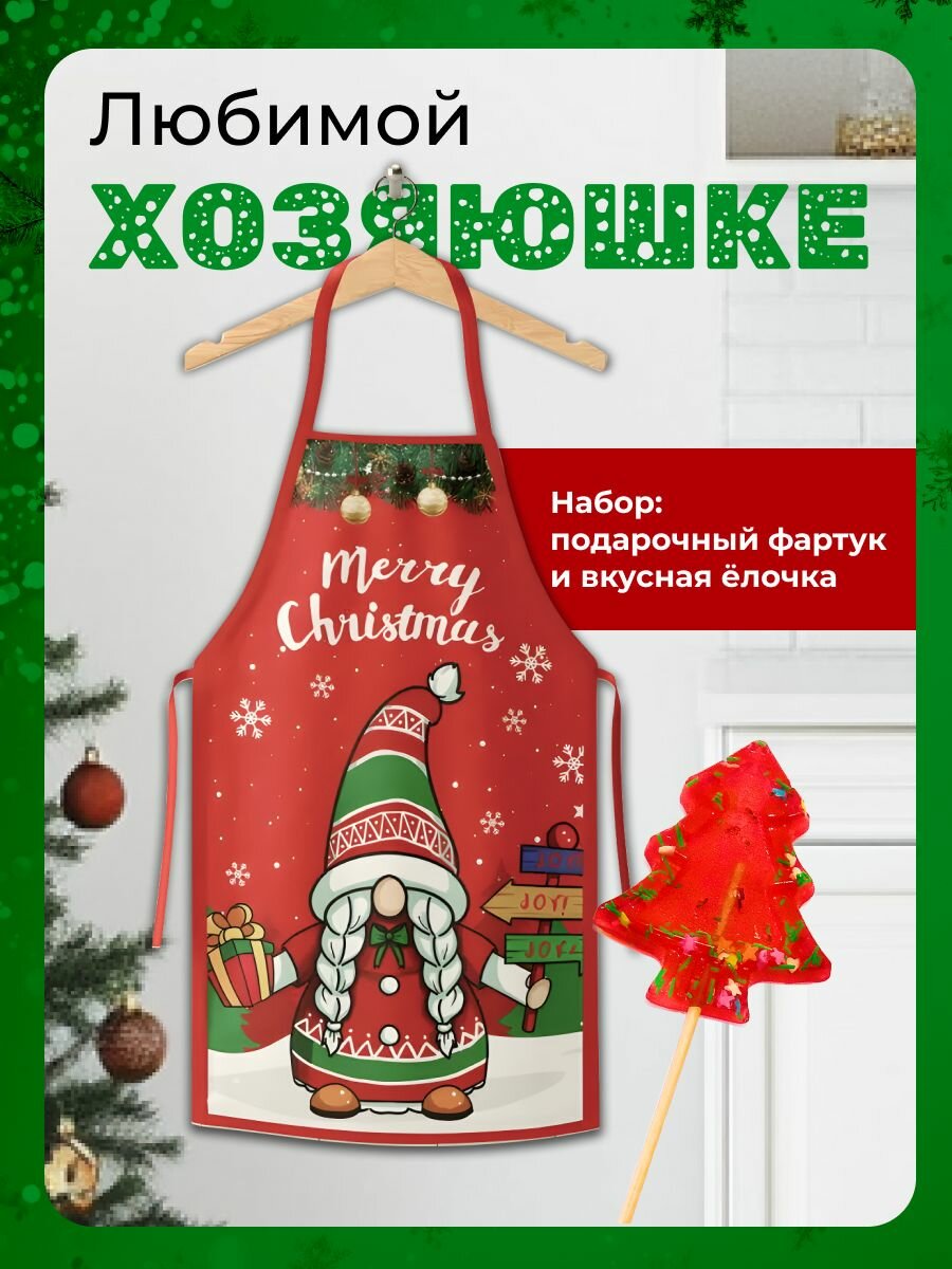 Новогодний подарок: любимой хозяюшке - Леденец на палочке Елочка - красавица и новогодний кухонный фартук