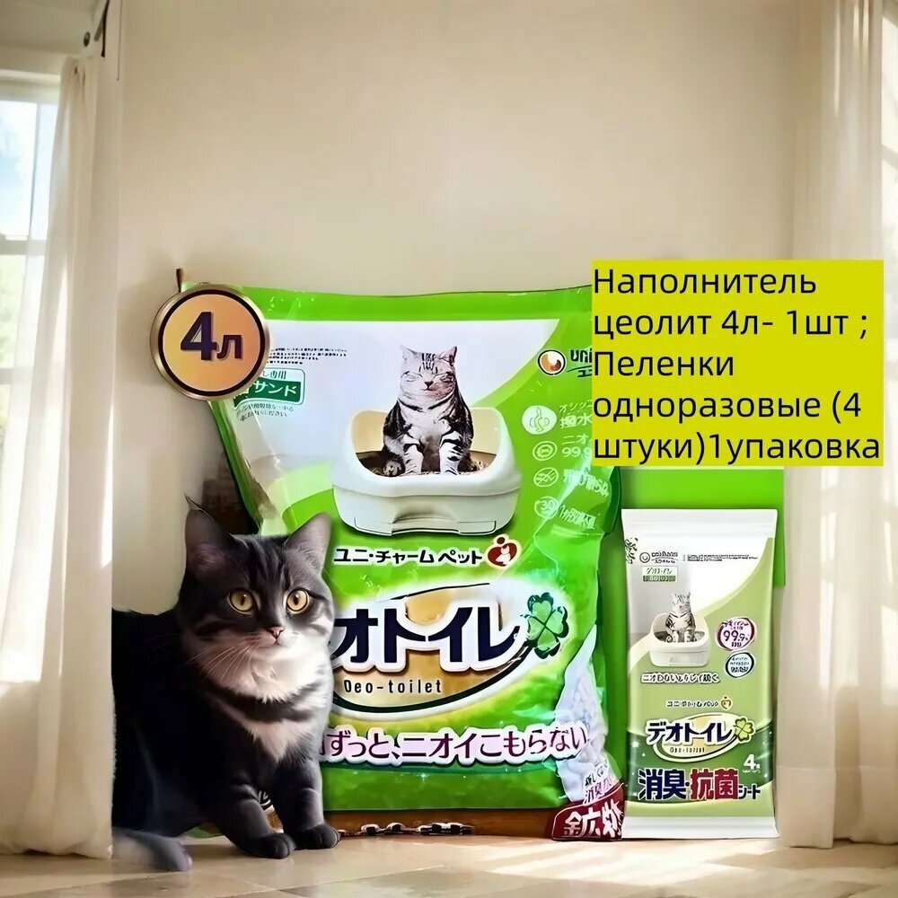 Unicharm Наполнитель Минеральный, Силикагелевый Впитывающий Без отдушки 4000г.