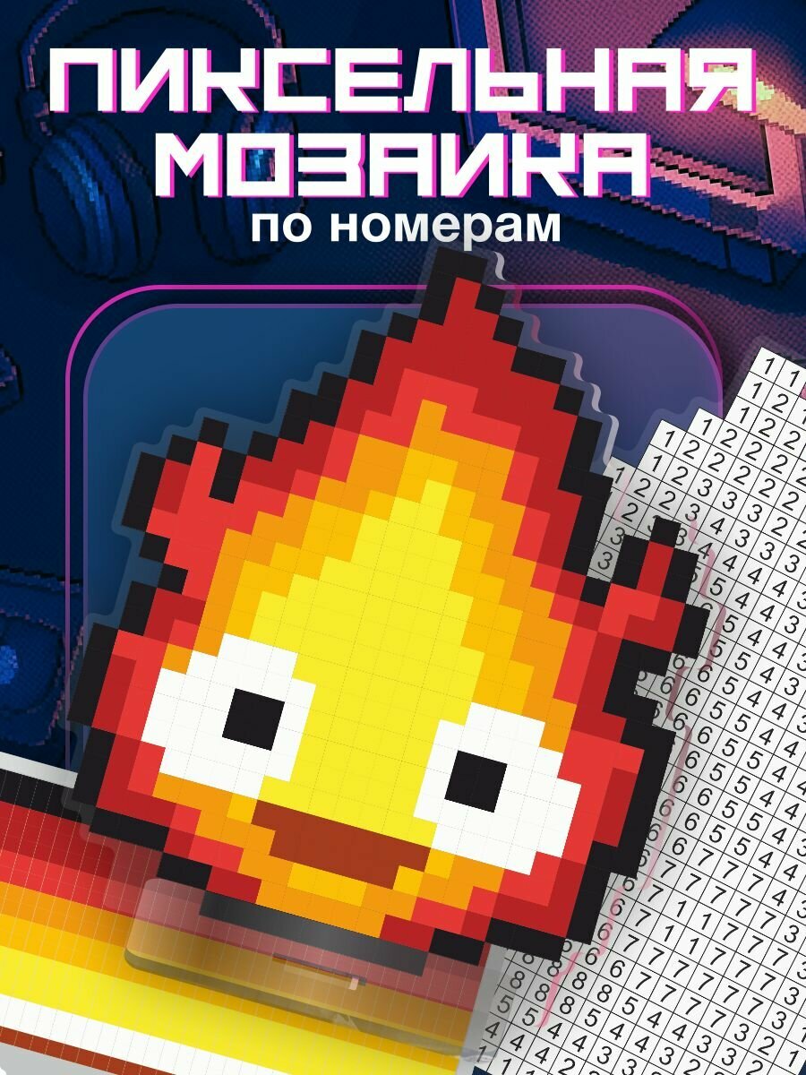 Картина по номерам на акриле Howls Moving Castle - Кальцифер