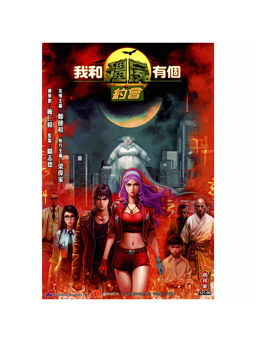 Комикс "Свидание с зомби" (Свидание с Зомби) тома 1-3, цветное издание, на китайском языке