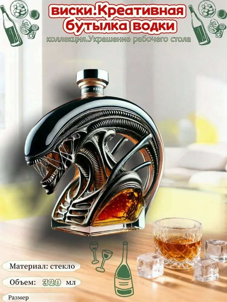 Бутылка, 0.3 л, 1 шт