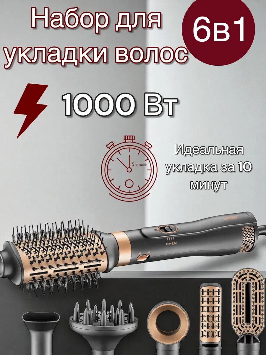 Фен с насадками