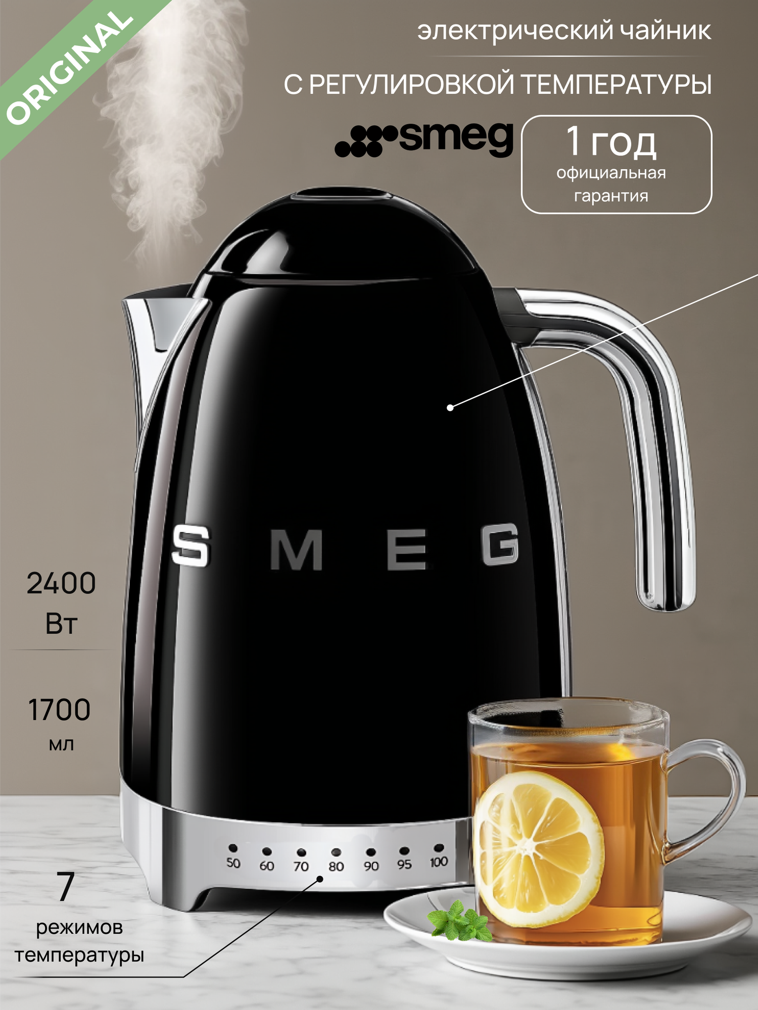 Электрический чайник с регулировкой температуры Smeg KLF04, объем 1.7 л, нержавеющая сталь, цвет черный