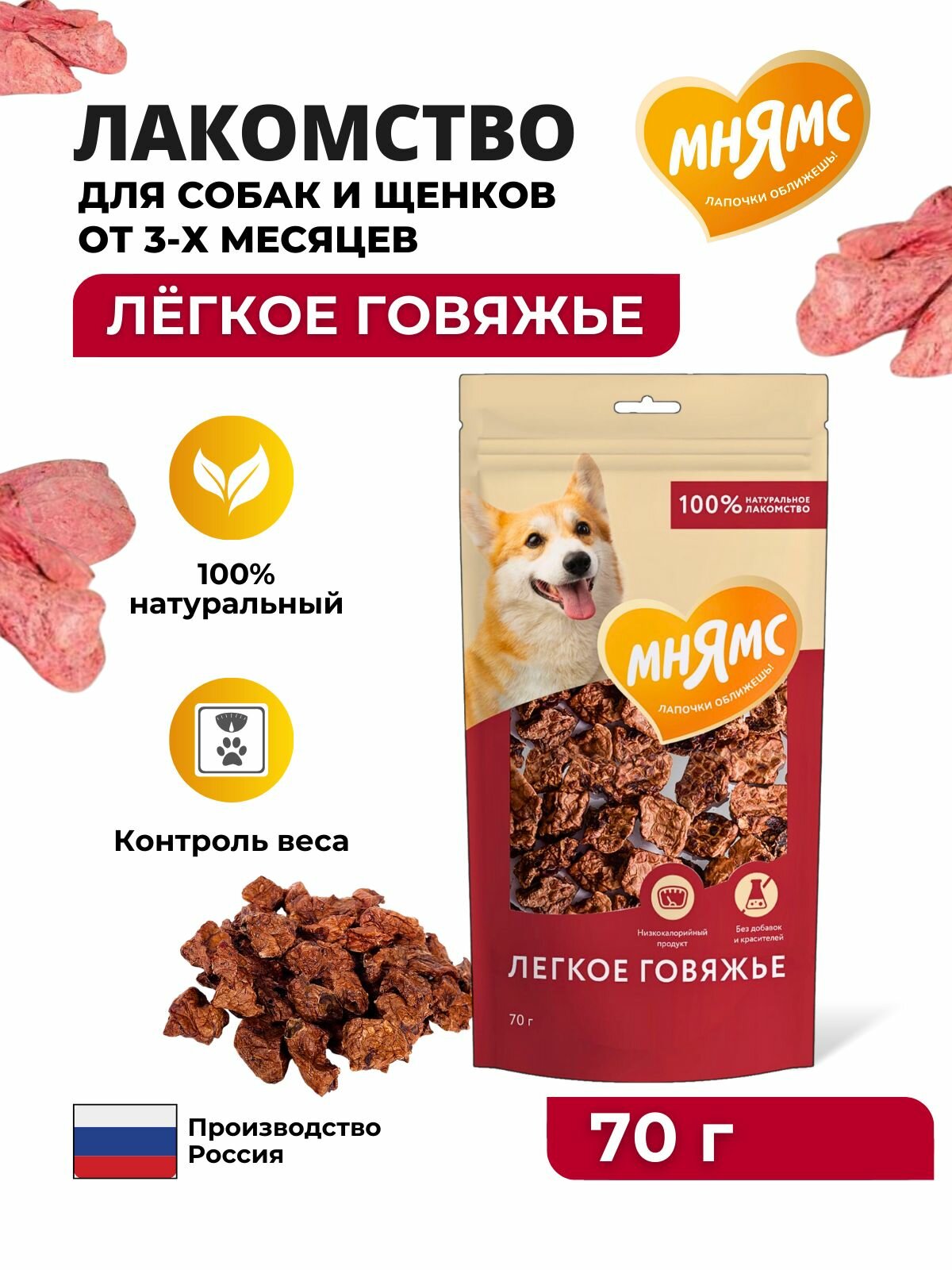 Лакомство Мнямс для собак Легкое говяжье 70г