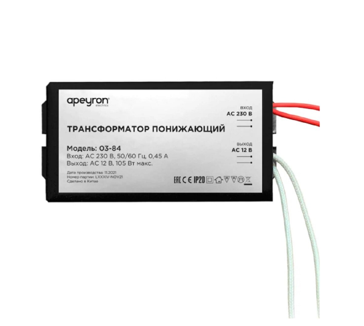 03-84 Трансформатор понижающий 12В, 35-105Вт, 82х37х24мм, металл, черный