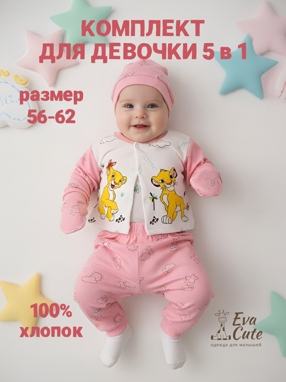 Комплект одежды